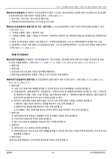 도시ㆍ군계획시설의 결정ㆍ구조 및 설치기준에 관한 규칙 네이버 블로그