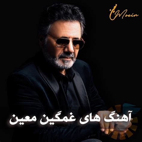 دانلود آهنگ غمگین گریه آور جدید؛ موزیک سوزناک غم انگیز دل شکسته