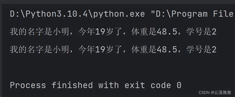 【python入门】 输出python输出代码 Csdn博客