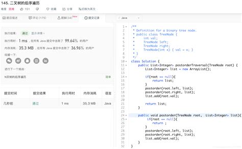 Leetcode 145 二叉树的后序遍历 递归 迭代，java Cleetcode二叉树的后序遍历 Java Csdn博客