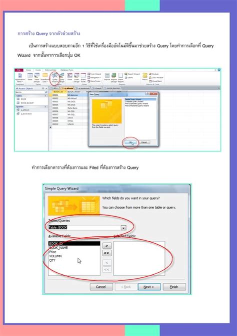 ms access 2010 query pdf