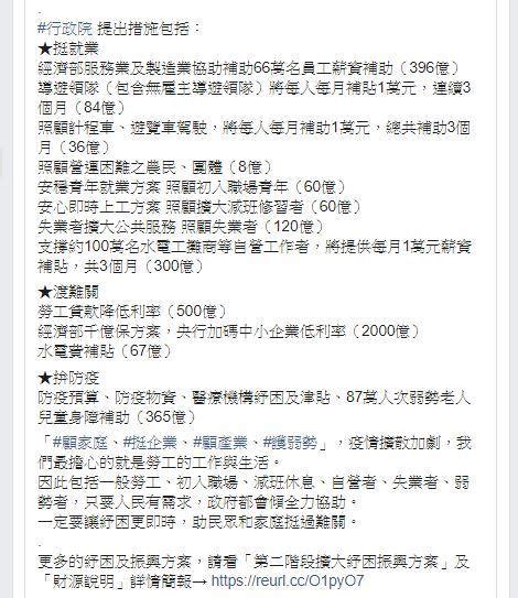 陳其邁「一張圖」帶你看懂紓困20