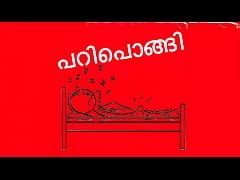 Pari Pongi Malayalam Funny Parody Kambi Sex Song Xxx Mobile Porno Videos Movies IPornTV Net