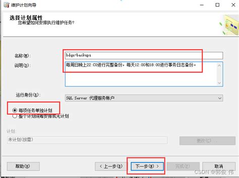 第六章：实验案例二 sql server数据库的备份和还原实验环境 sql server数据库备份与恢复实验 csdn博客