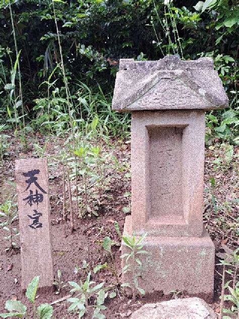 天神宮 小坂熊野神社境内 の行き方・口コミ情報｜ 御朱印集めに 神社・お寺検索no 1／神社がいいね・お寺がいいね｜15万件以上の神社仏閣情報掲載