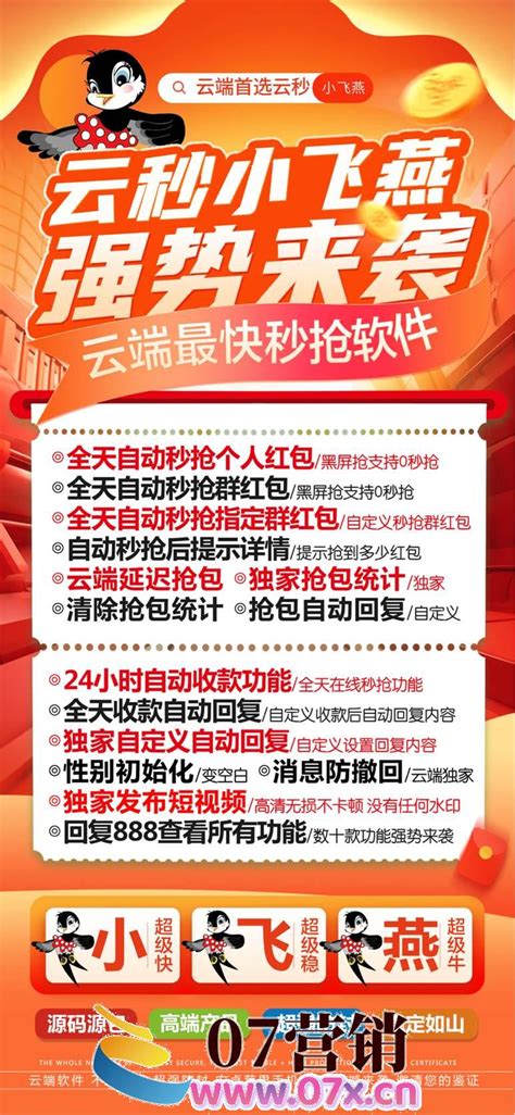 07营销 自动发卡商城 激活码商城 赤壁市新世家网络科技工作室