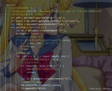 Js高级编程实现信息录入系统js实现平面机房信息添加 Csdn博客