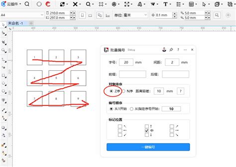 批量编号 超平面云插件 首创云端cdr插件｜自由选配，云端同步 够轻巧，够效率，够省钱的趁手工具集 Coreldraw插件