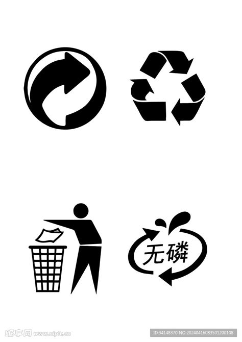 环保标识设计图 海报设计 广告设计 设计图库 昵图网