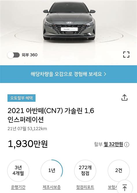 아반떼 매물괜찮을까요 자동차 에펨코리아