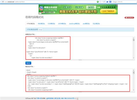【整理】notepad中的html格式化：最后选用简洁高效的tidy2 在路上