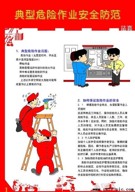安全防控 防控 防控图标 大山谷图库