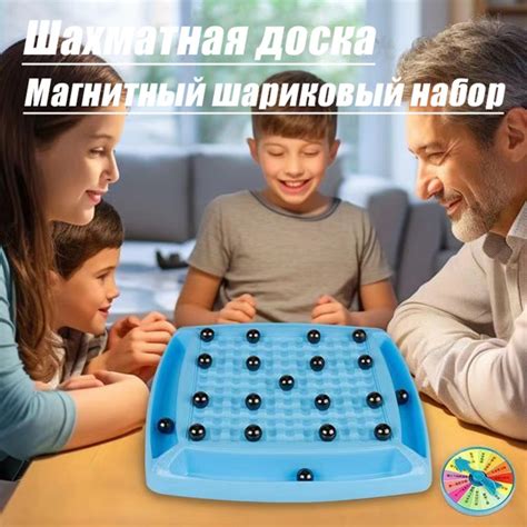 Семейная игра Настольная игра с магнитными шариками Магнитный бой купить с доставкой по