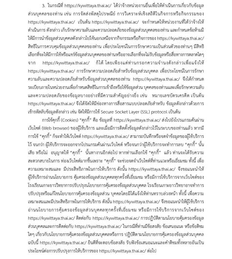 โรงเรียนเกาะยาววิทยา