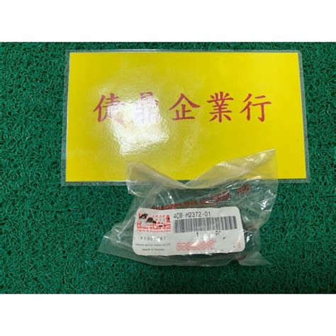 Yamaha 原廠 Cuxi Rs Rsz Rszero 火星塞蓋橡皮 火星塞蓋封圈 料號：4cw H2372 01 蝦皮購物