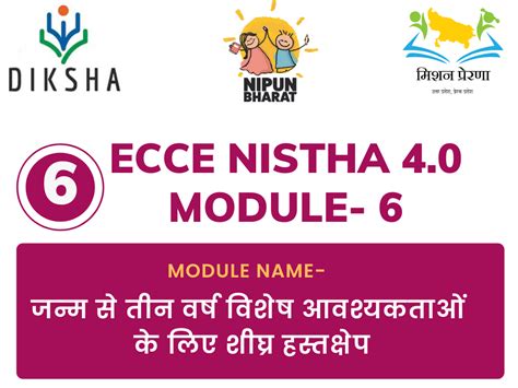 Ecce Nishtha 4 0 Module 6 Answer Key Ecce Nishtha 4 0 Course 6
