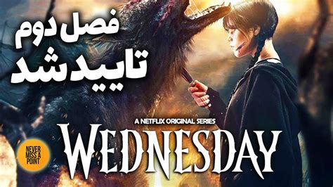 فصل دوم سریال ونزدی توسط نتفلیکس رسما تائید شد Youtube