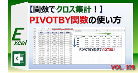 集計・検索・置換 Excelの森