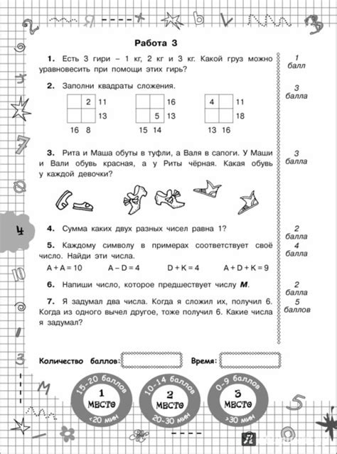 Задачи по математике для уроков и олимпиад 1 класс Узорова Ольга Васильевна Нефедова Елена