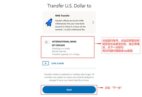 Paypal转账点击银行账号没反应？ 知乎
