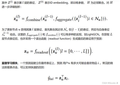 Self Supervised Graph Learning For Recommendation 详解 Csdn博客