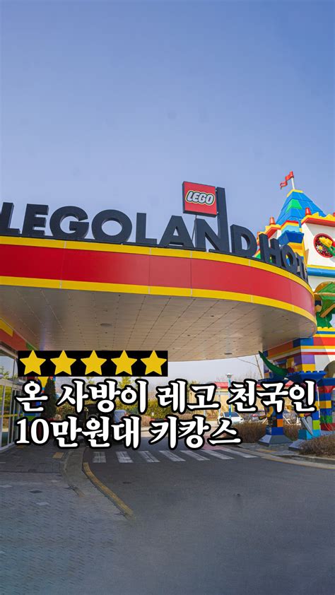 지원이랑놀자 신원정 가족여행 • Travel Creator 호텔에서 묵으면 이 모든게 다 가능 5인 Pkg 특가 공구 Open 했어요 ⠀ 📣댓글로 적어주시면