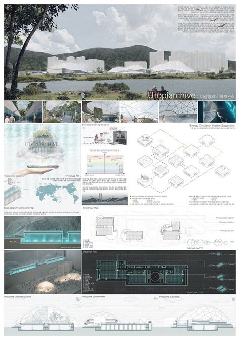 대한건축학회 2022 학생작품전 조감도 건축 레이아웃 건축 패널