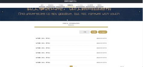 Springboot毕设项目校园生活服务平台6l71t（javavuemybatismavenmysql） Csdn博客