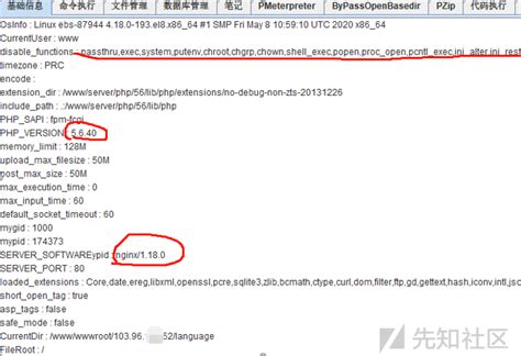 对诈骗杀猪盘网站的渗透测试 渗透测试中心 博客园