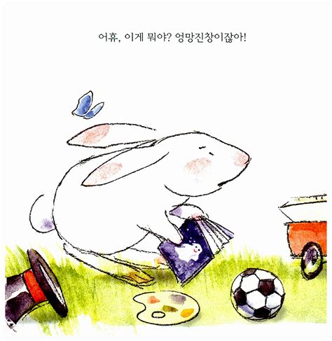 알라딘 미리보기 너랑 안 놀아