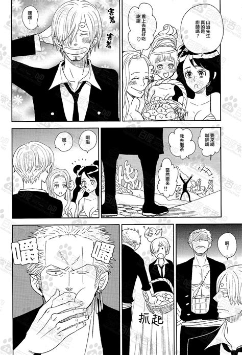 Joyee One Piece Dj Young Fencer Troubles Ch Myreadingmanga