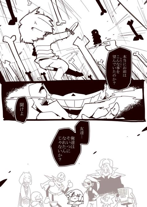 Frisk Sans Undyne Papyrus Toriel And 3 More Undertale Drawn By