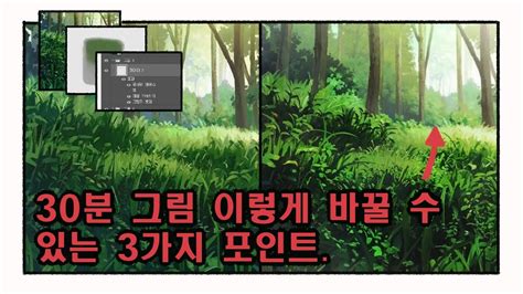 내 그림을 빠르고 효율적으로 디테일 업 하고 싶으면 강추 영상 지브리 그림 분석 후 수정해 보기 2편 영상 Youtube
