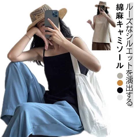 楽天市場 スリット 涼しげ 送料無料 綿麻 ナチュナル感 キャミ タンク 柔らか レディース インナー キャミソール サマー 薄手