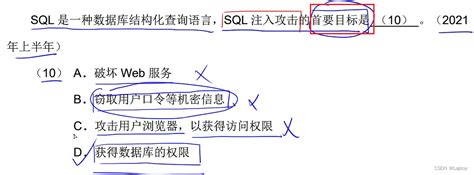 软件设计师：二周目上午真题 Csdn博客