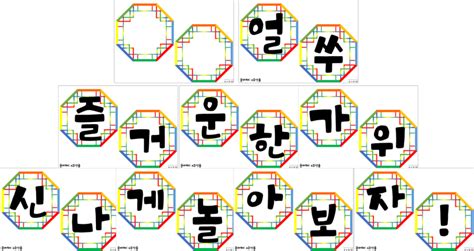 [쏘미쌤] 우리나라 가랜드 문양 가랜드 9월 환경판 가랜드 우리나라 환경판 한국 전통문양 우리나라 환경구성 가랜드 도안 가랜드 무료 도안 네이버 블로그