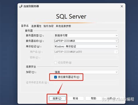 仅需5步,轻松连接sql Server数据库(bykali与编程) 知乎 仅需5步,轻松连接sql Server数据库(bykali与编程) 知乎
