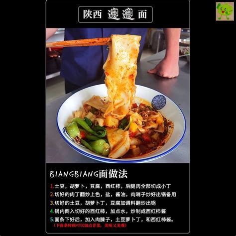 西安面食biangbiang 邉邉面 伤感说说吧