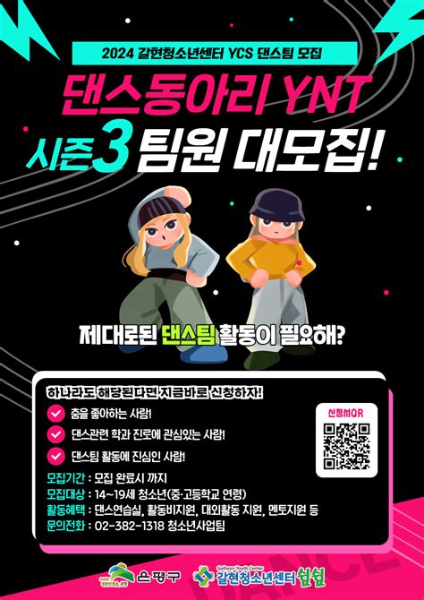 공지사항 Archives 갈현청소년센터