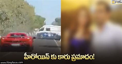 కారు ప్రమాదంలో గాయపడిన హీరోయిన్ Filmy Focus