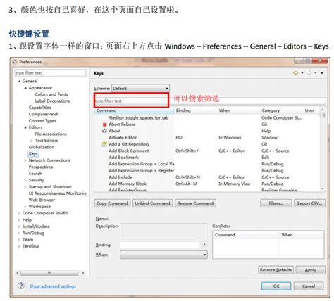 ccs6 2超详细使用方法 csdn博客
