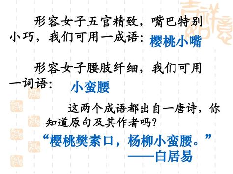 形容女子五官精致word文档在线阅读与下载无忧文档