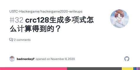 Crc128生成多项式怎么计算得到的？ · Issue 32 · Ustc Hackergamehackergame2020 Writeups · Github