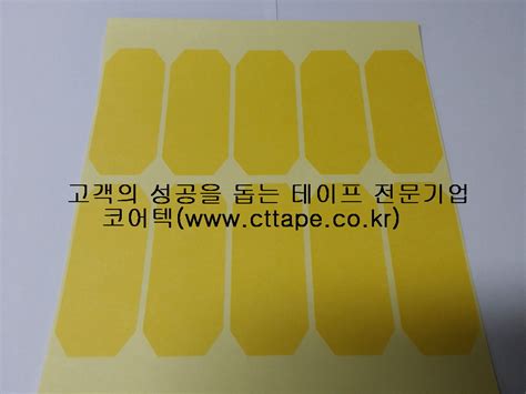 와시마스킹테이프 반칼가공 테이프 형상가공 테이프 제조 테이프 가공