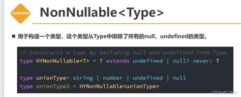 Typescript由浅到深下篇 Csdn博客