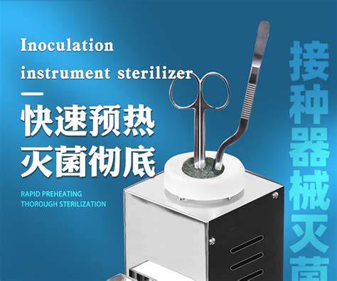 接种器械灭菌器 接种器械灭菌器 杭州木木生物科技有限公司