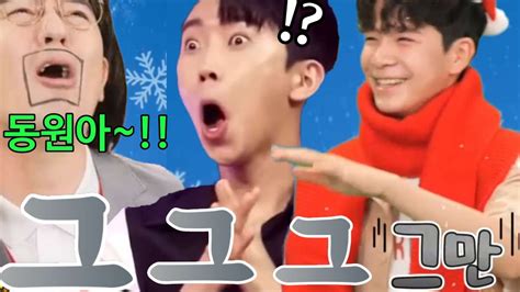 정동원 뽕숭아 임영웅과 촬영후 녹화도중 그그그만 외친 이유는 붐쌤과 호흡이 찰떡~ Youtube