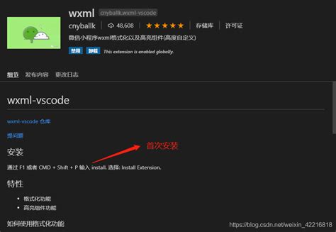 使用vscode开发微信小程序vscode 微信小程序是什么体验 Csdn博客