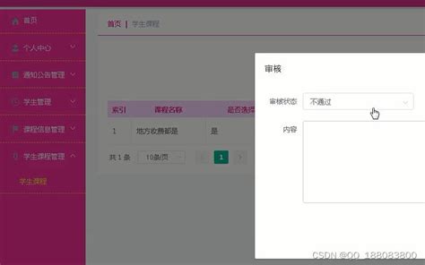 python django vue大学课程在线选课管理系统 h b 基于django vue的学生选课管理系统的设计与实现 CSDN博客