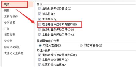 Wps打开两个文档如何能用两个窗口独立显示 360新知